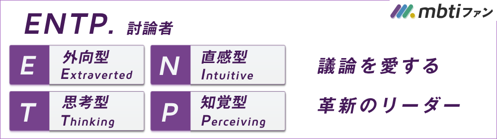ENTPは「モラハラ」の傾向あり？ 7の特徴を実例で詳しく紹介！ | MBTIメディア