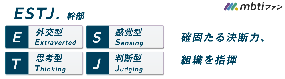 ESTJの出す「脈なしサイン」。7の特徴を事例とともに解説！ | MBTIメディア