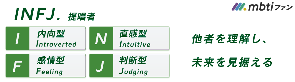 INFJの「病みやすい」性質7の根源。その仕組みと向き合い方を考える | MBTIメディア